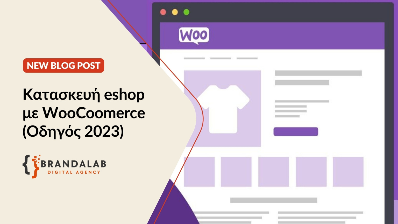 Κατασκευή eshop με WooCommerce (Οδηγός 2025)