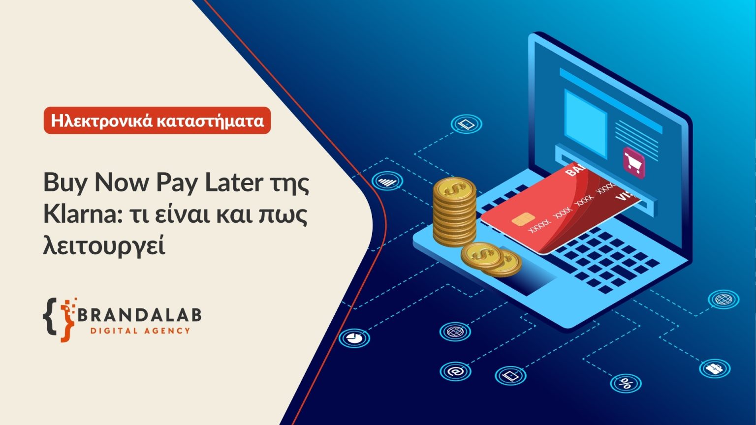 Buy Now Pay Later της Klarna: τι είναι και πως λειτουργεί • BrandaLAB